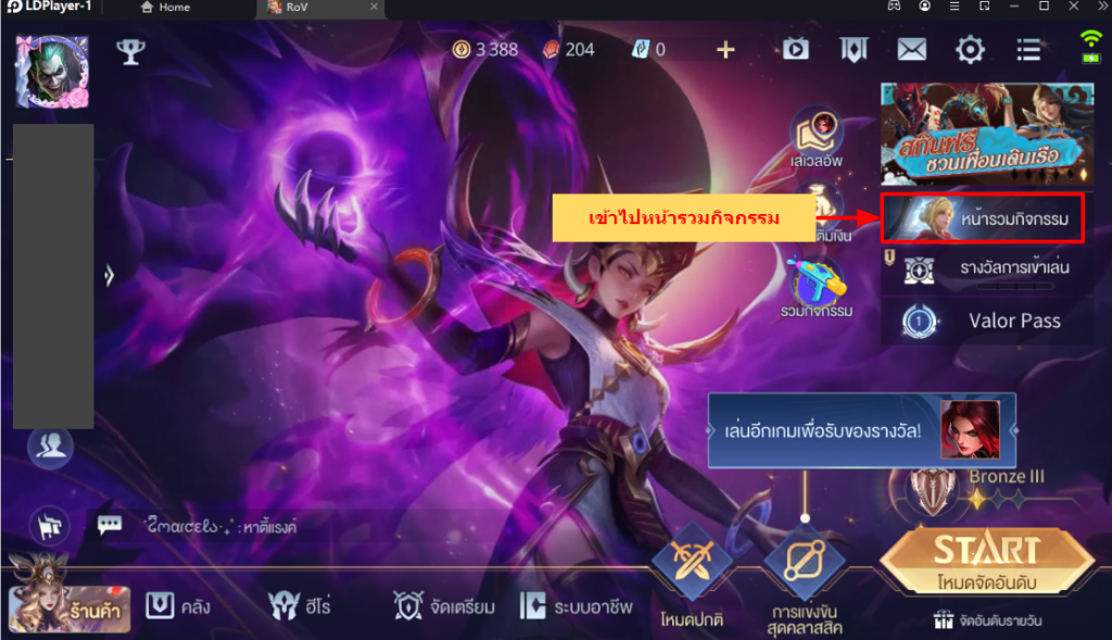 ROV แจก Giftcode 2025 ใหม่ล่าสุด สกินฟรี!! อัปเดตเรื่อยๆ พร้อมวิธีกรอก