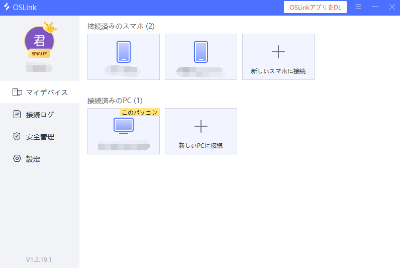 OSLink：コネクションで楽しもう——LDPlayer新機能登場