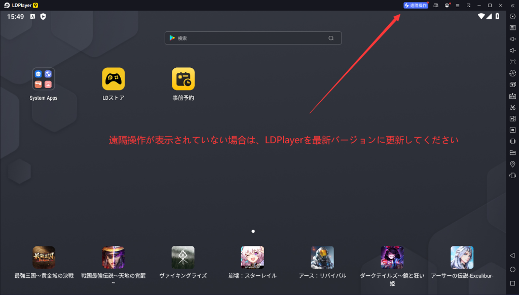 OSLink：コネクションで楽しもう——LDPlayer新機能登場