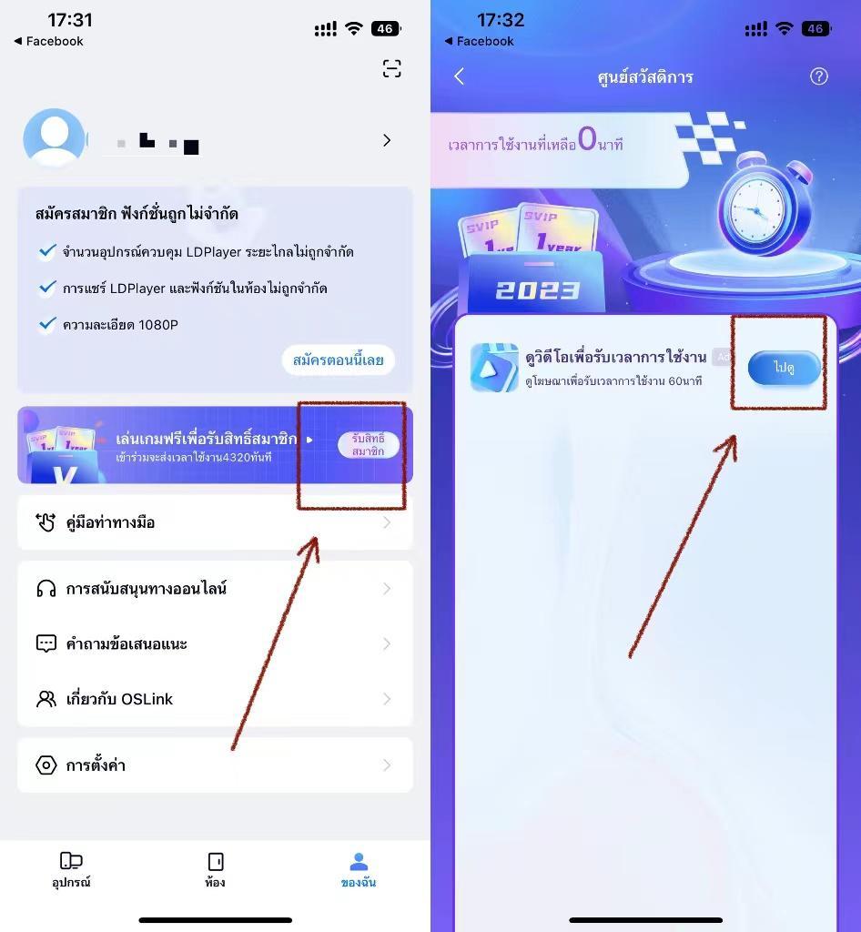 【OSLink - สร้างความบันเทิงในการเชื่อมต่อ 】ผลิตโดยทีมงานทางการของ LDPlayer