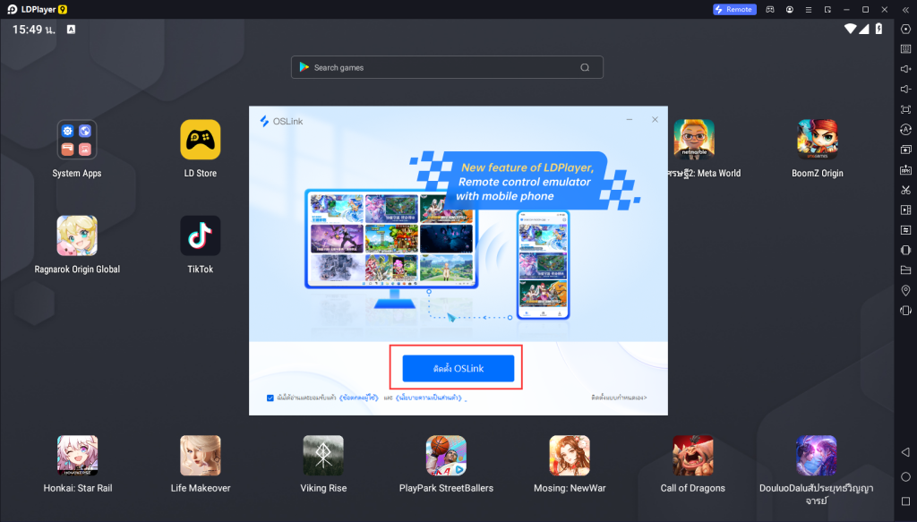 【OSLink - สร้างความบันเทิงในการเชื่อมต่อ 】ผลิตโดยทีมงานทางการของ LDPlayer
